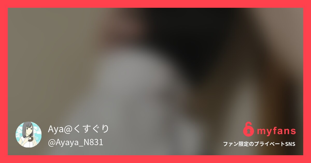 脇腹のくすぐりです。 | Aya@くすぐりさんのプライベートSNS | myfans(マイファンズ)