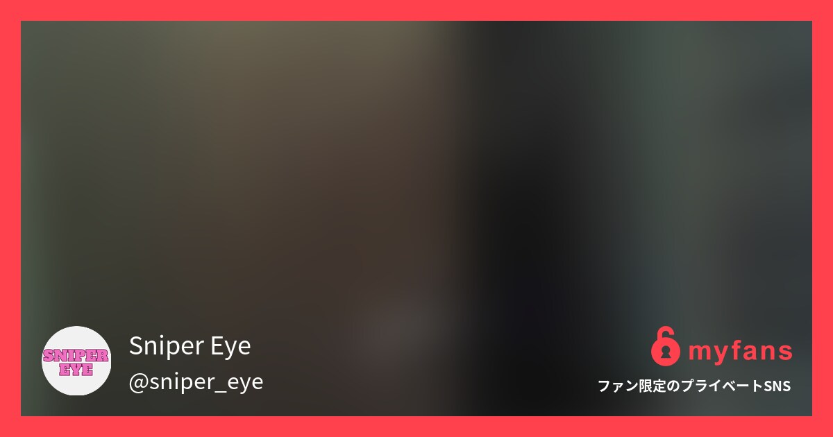 #39 SNSで人気のカフェ 女子... | Sniper EyeさんのプライベートSNS | myfans(マイファンズ)