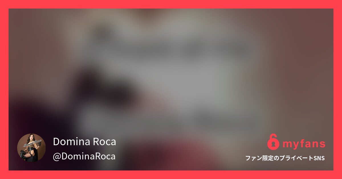 23.プライバシー保護のため一部を... | 蘆花🌹Domina Roca 女王さんのプライベートSNS | myfans(マイファンズ)