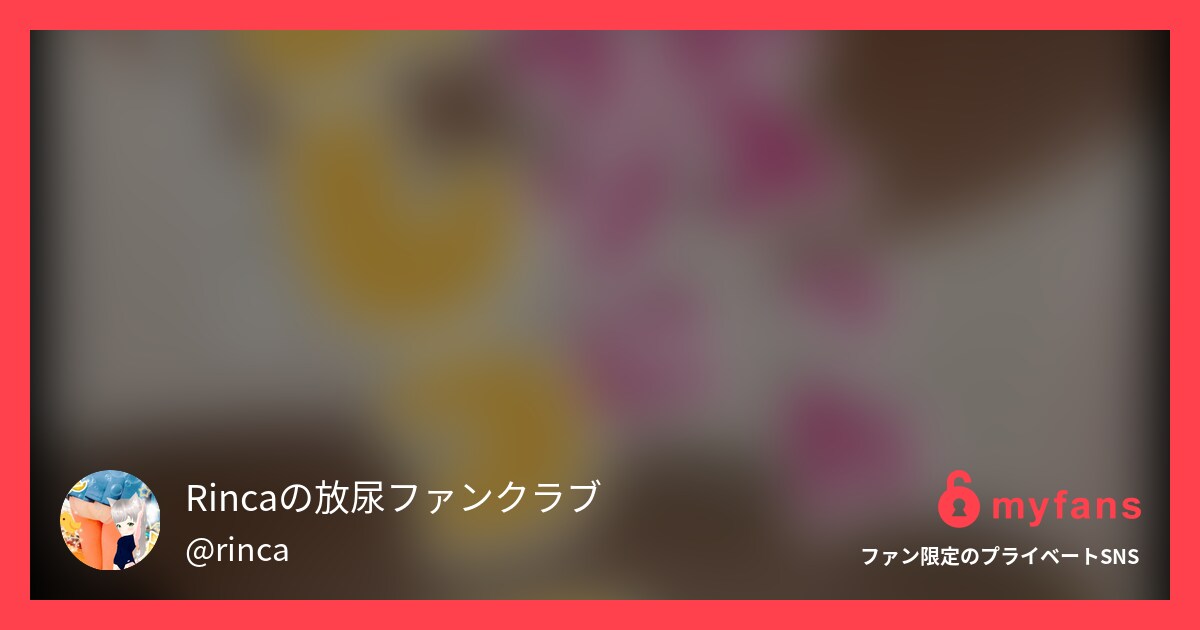 2025-1-22 水の入ったバケ... | Rincaの放尿ファンクラブさんのプライベートSNS | myfans(マイファンズ)