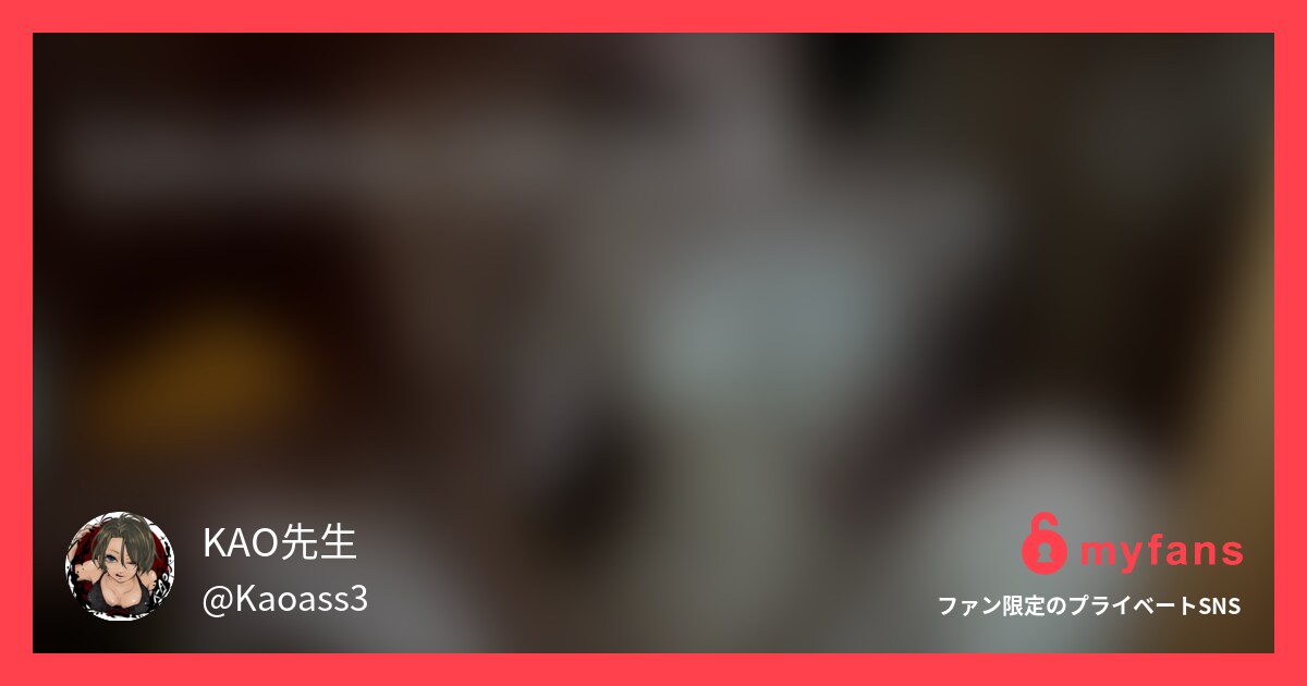 【SAUNA de SEX】ジェイ... | KAO先生さんのプライベートSNS | myfans(マイファンズ)