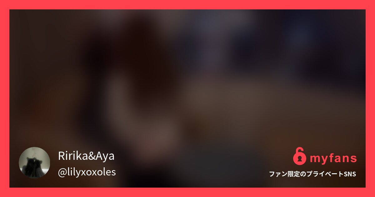 [レズビアン] 仲良く愛し合うse... | Ririka&Aya さんのプライベートSNS | myfans(マイファンズ)