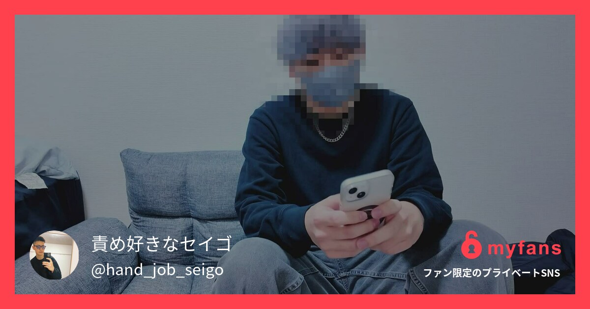 本編はこちら！https://my... | 女性用風俗Sleeping Beauty東京本店さんのプライベートSNS | myfans(マイファンズ)