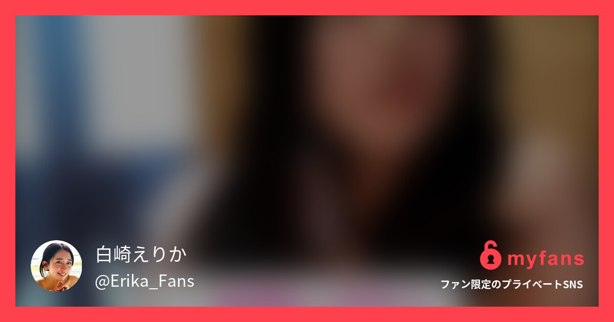 ナース姿で良いことしよ💖 | 白崎えりかさんのプライベートSNS | myfans(マイファンズ)