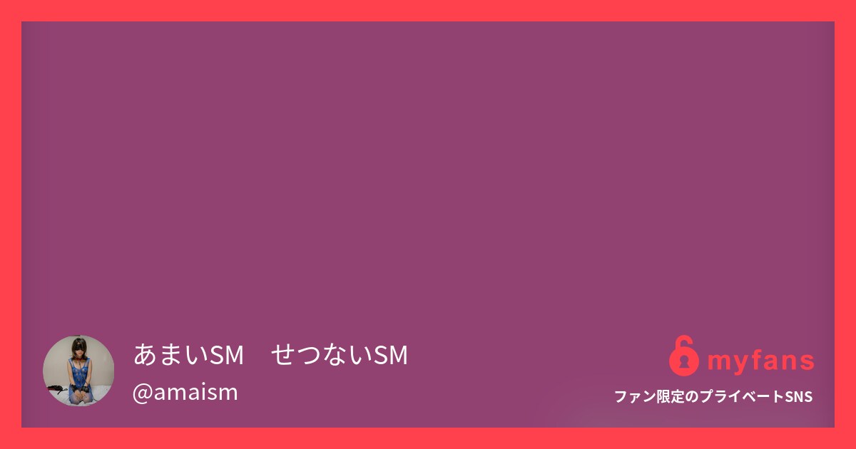 title3 【M女のしつけ方】ポ... | あまいSM せつないSMさんのプライベートSNS | myfans(マイファンズ)