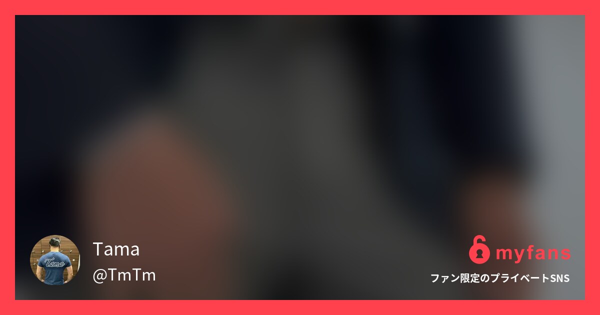 👤今日の駅ト 放尿 勃起 ジム着替え | TamaさんのプライベートSNS | myfans(マイファンズ)