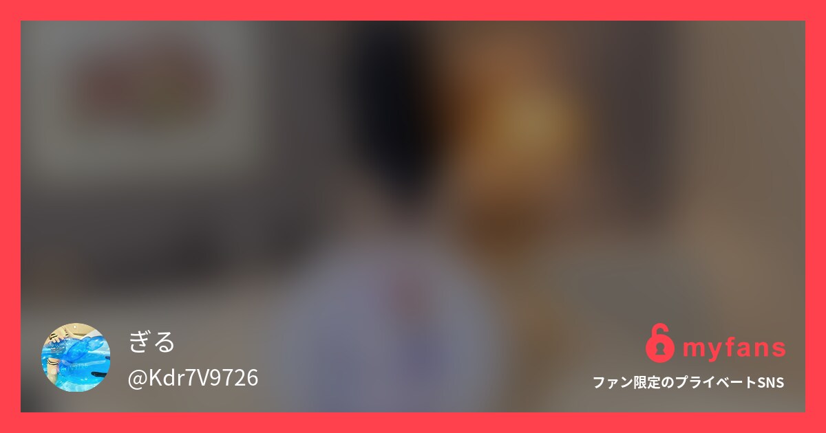 🌻【 期間限定 20％OFF！】🍉... | ぎるさんのプライベートSNS | myfans(マイファンズ)