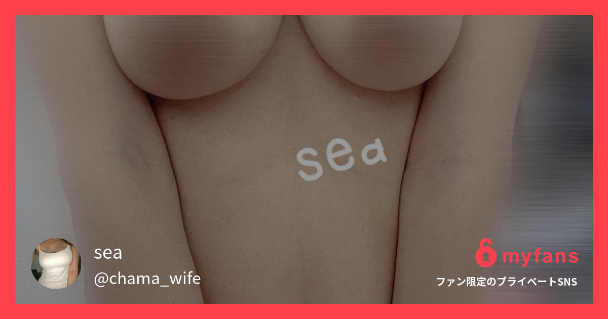 おはようございます☀WBC見てます... | seaさんのプライベートSNS | myfans(マイファンズ)