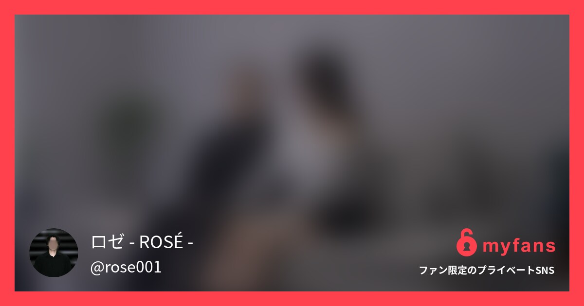 彼氏持ちFカップのジムトレーナーの... | ロゼ -ROSÉ -🥀さんのプライベートSNS | myfans(マイファンズ)