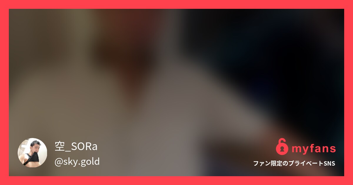 上手に撮ってもらった | 退会済みユーザーさんのプライベートSNS | myfans(マイファンズ)