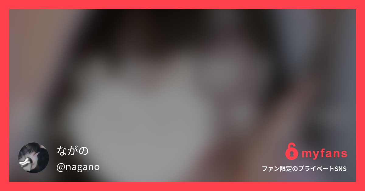 ほかほかおふろオナニー🛁最近寒すぎ... | ながのさんのプライベートSNS | myfans(マイファンズ)