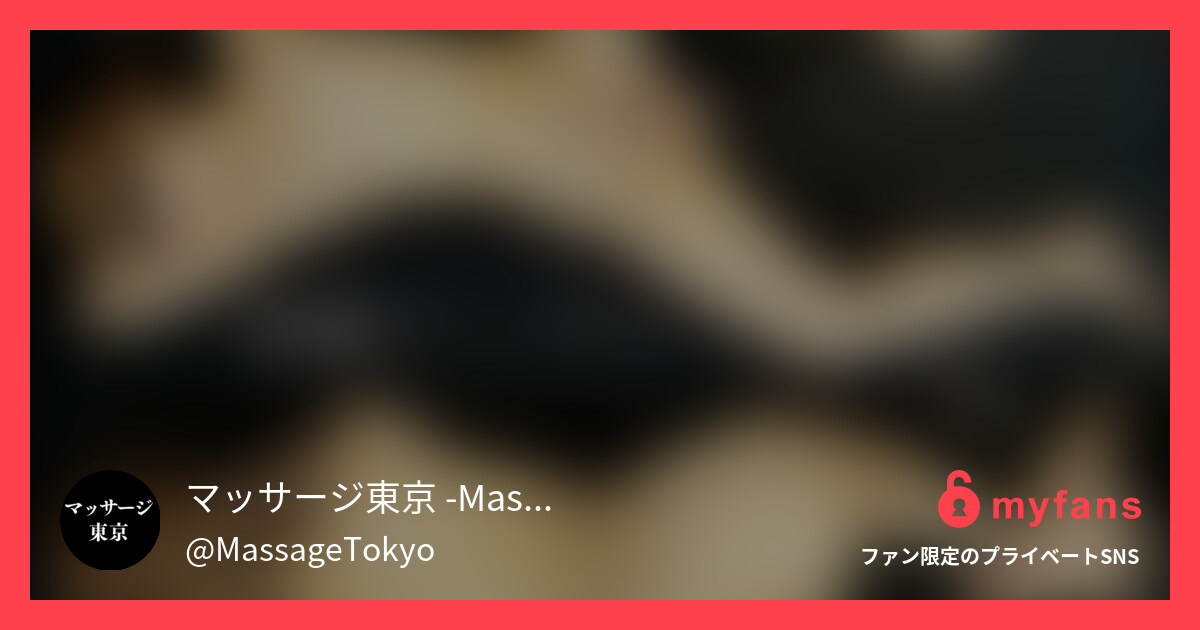 アパレル店員Chinatsu様(2... | マッサージ東京 -Massage Tokyo-さんのプライベートSNS | myfans(マイファンズ)
