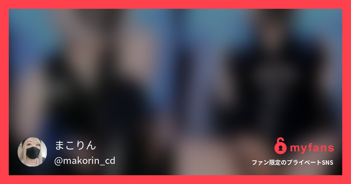 PVCのボディスーツを着てシコシコ... | まこりんさんのプライベートSNS | myfans(マイファンズ)