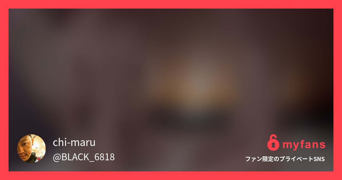 今回はなんと、ノンケのクリエイター... | chi-maruさんのプライベートSNS | myfans(マイファンズ)