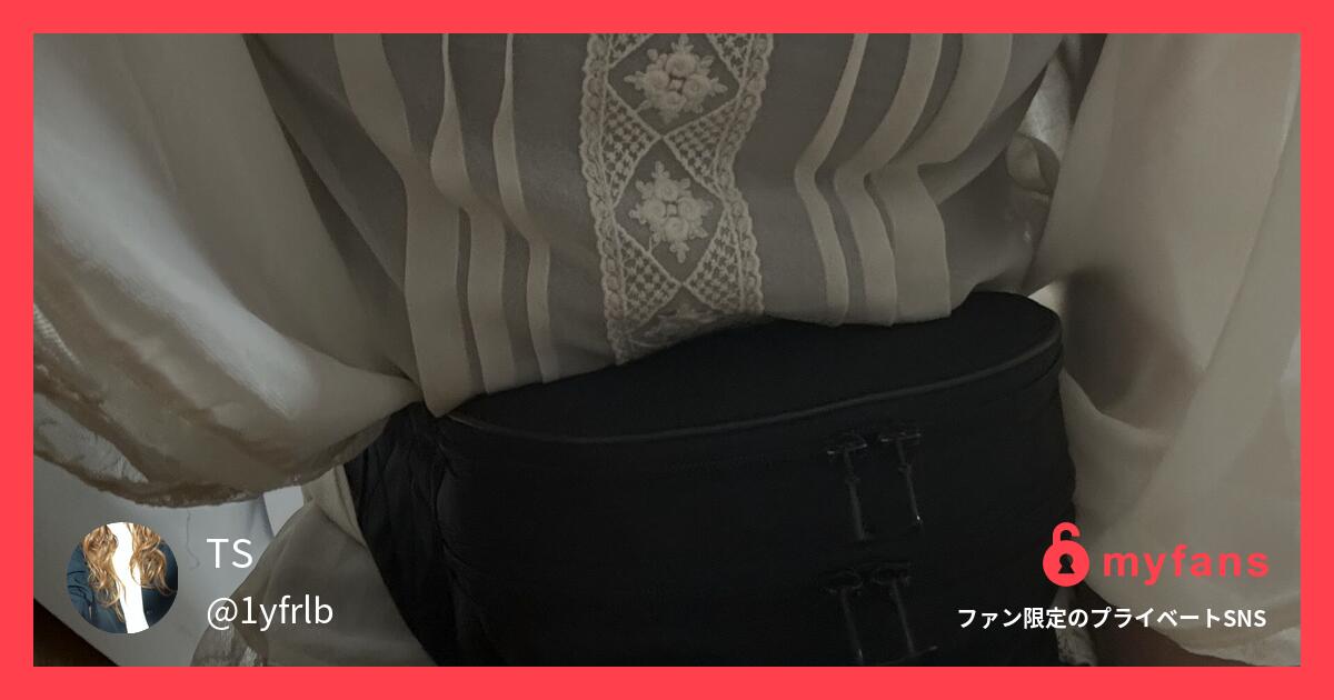 別の抱っこひもをつけてみました。こ... | TSさんのプライベートSNS | myfans(マイファンズ)