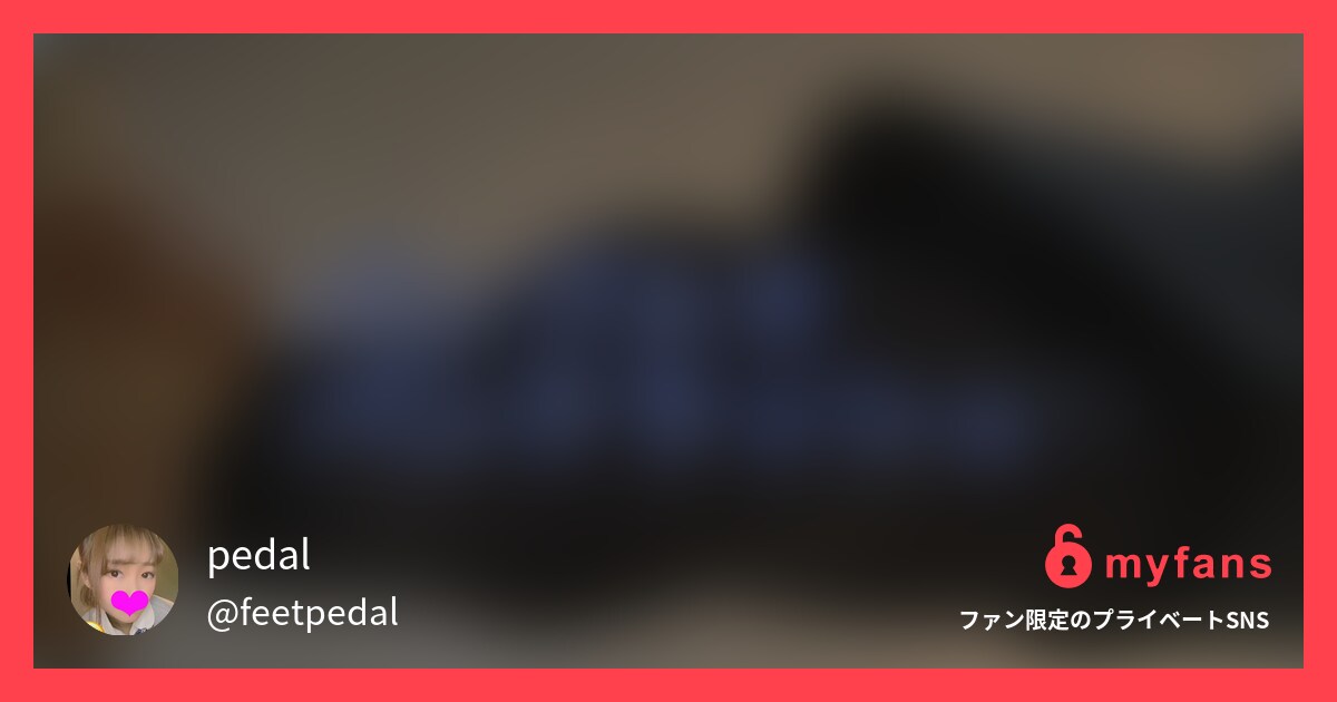 セクシーパンプスでパンがぺったんこ... | pedalさんのプライベートSNS | myfans(マイファンズ)