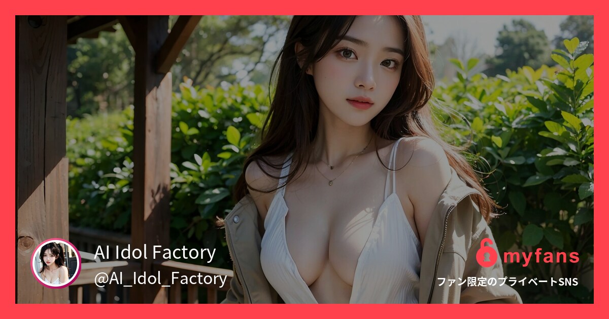 Idol FactoryさんのプライベートSNS | myfans(マイファンズ)