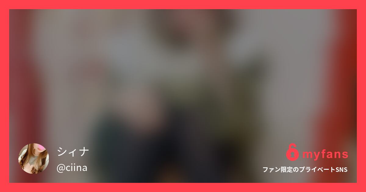 めいどさん ⑤ | シィナさんのプライベートSNS | myfans(マイファンズ)