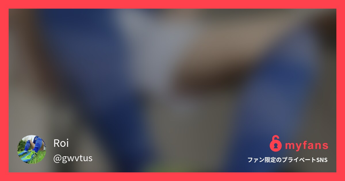 f50スパイクでちんこ踏みつけ、扱... | RoiさんのプライベートSNS | myfans(マイファンズ)