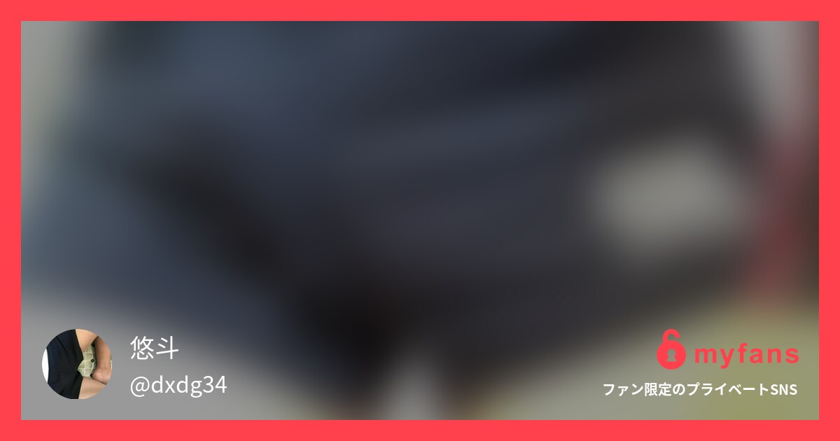 ラグユニでお漏らししちゃいましたw | haruさんのプライベートSNS | myfans(マイファンズ)