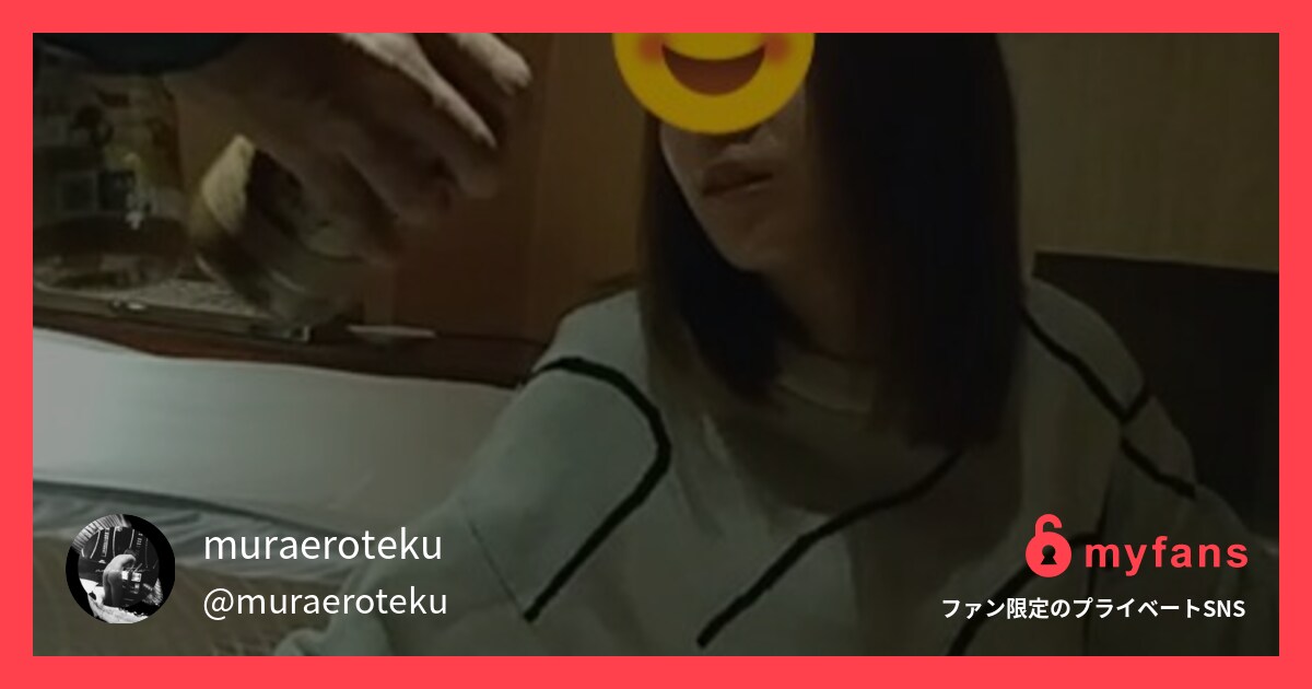ギャルはいいよね(≧ ≦)http... | muraerotekuさんのプライベートSNS | myfans(マイファンズ)