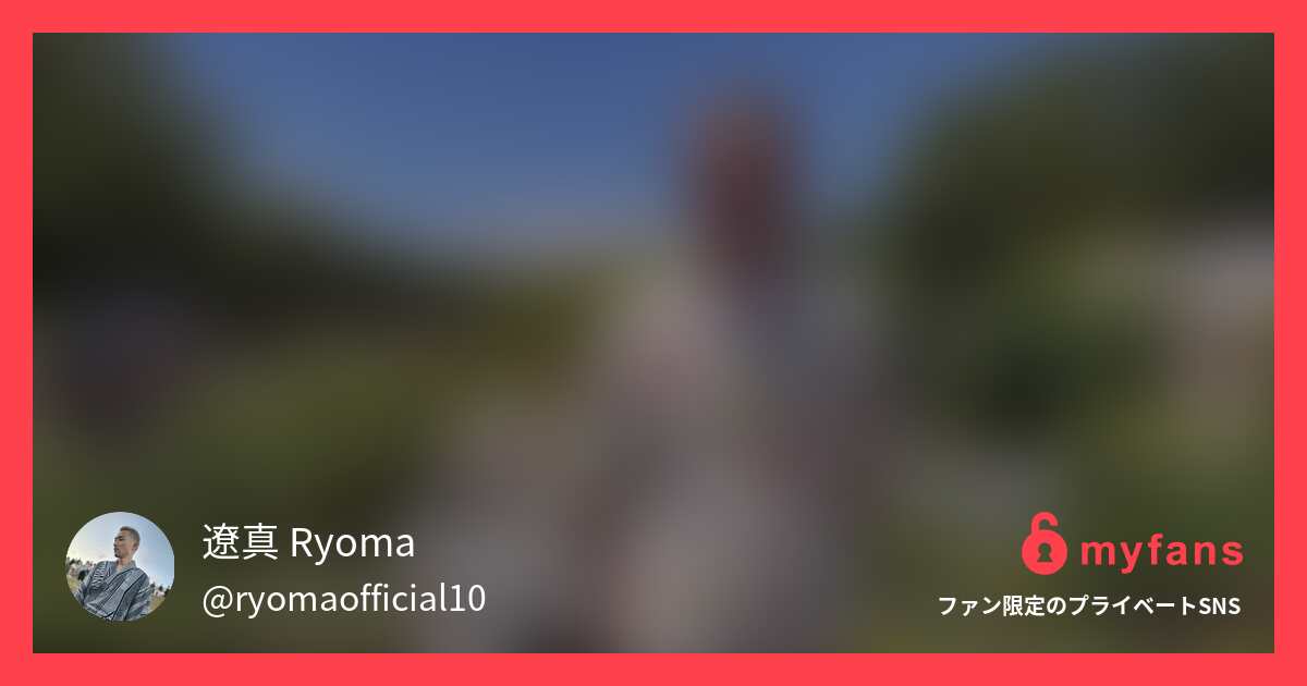 やって参りました!〈第2弾〉大阪編... | 遼真 Ryoma(リアル夫婦)さんのプライベートSNS | myfans(マイファンズ)