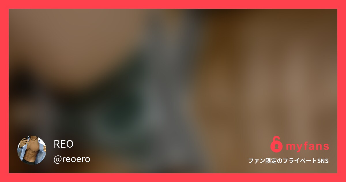 腹筋男子と海外で言うクリームパイ状... | REOさんのプライベートSNS | myfans(マイファンズ)