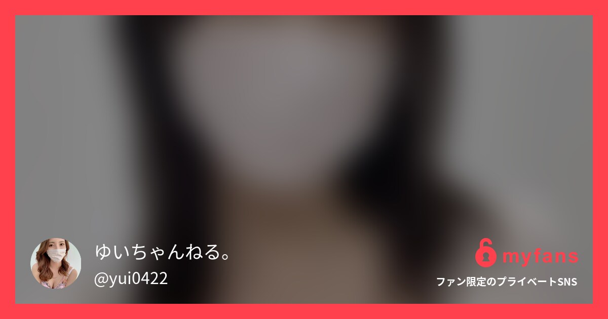 ①週間限定‼️ブラ取り💘【透け透け... | ゆいちゃんねる。さんのプライベートSNS | myfans(マイファンズ)