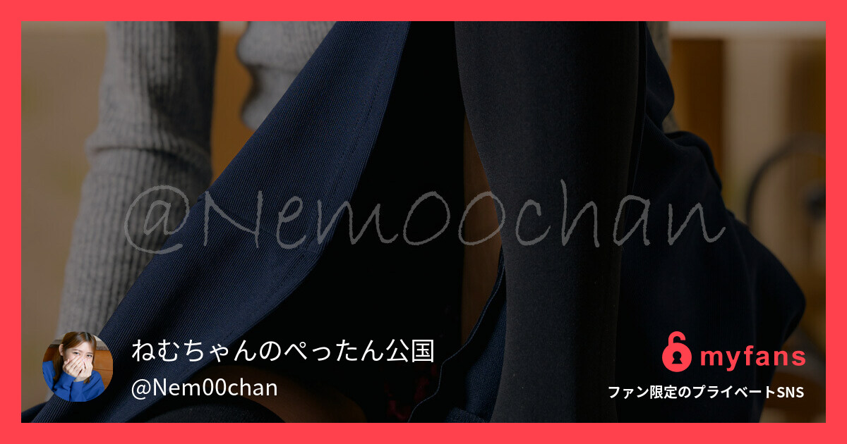 もっと見る⇨ https://my... | 貧乳・ガリガリ・細身の極み - ねむのぺったん公国さんのプライベートSNS | myfans(マイファンズ)