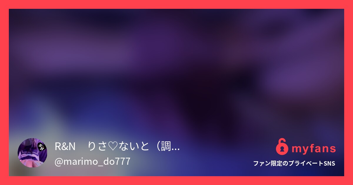 目隠しローションマッサージしてたら... | xmanさんのプライベートSNS | myfans(マイファンズ)