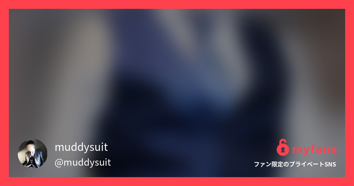 貞操帯 vs 電マ 😎 | muddysuitさんのプライベートSNS | myfans(マイファンズ)
