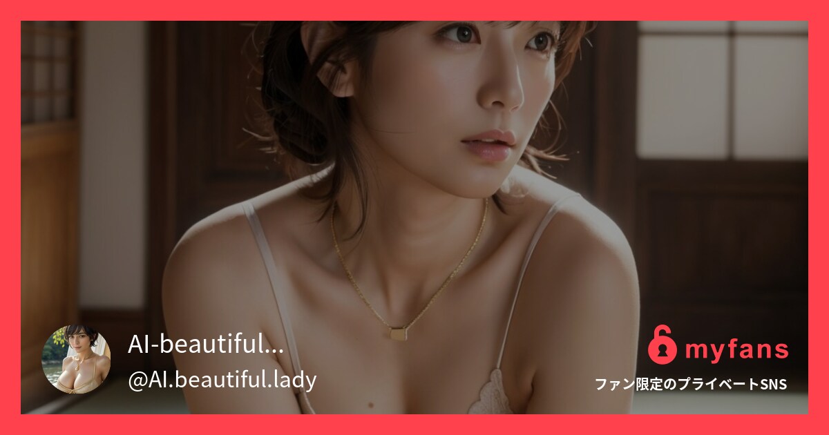 わずか1000円のサポートで、世界... | -beautiful-ladyさんのプライベートSNS | myfans(マイファンズ)