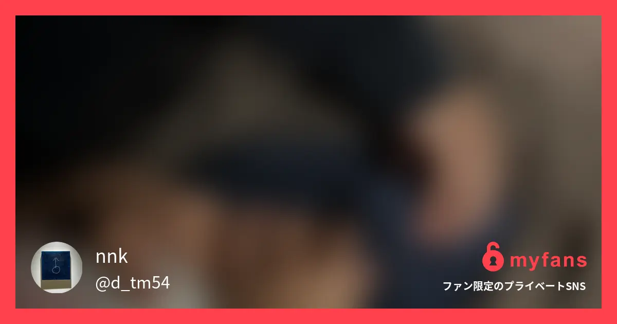 【おふざけ100 完全オリジナル】... | nnkさんのプライベートSNS | myfans(マイファンズ)