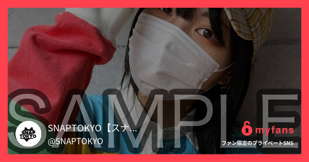 SANPLE #100【RIKO ... | SNAPTOKYO【スナップトーキョー】さんのプライベートSNS | myfans(マイファンズ)