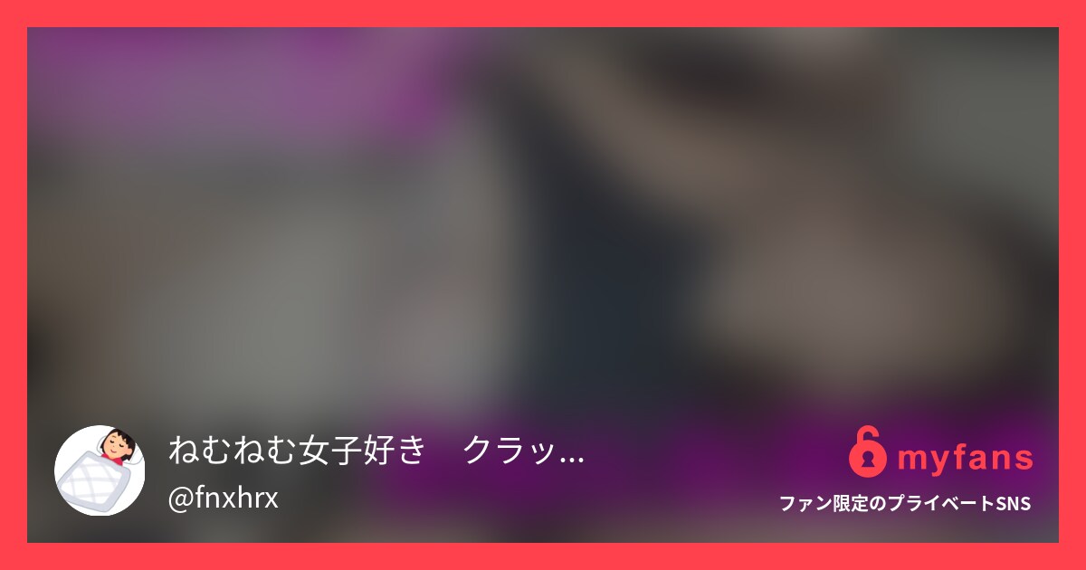 彼氏からの投稿映像です。タイトスカ... | ねむねむ女子好き クラッシュPC(涙) さんのプライベートSNS | myfans(マイファンズ)