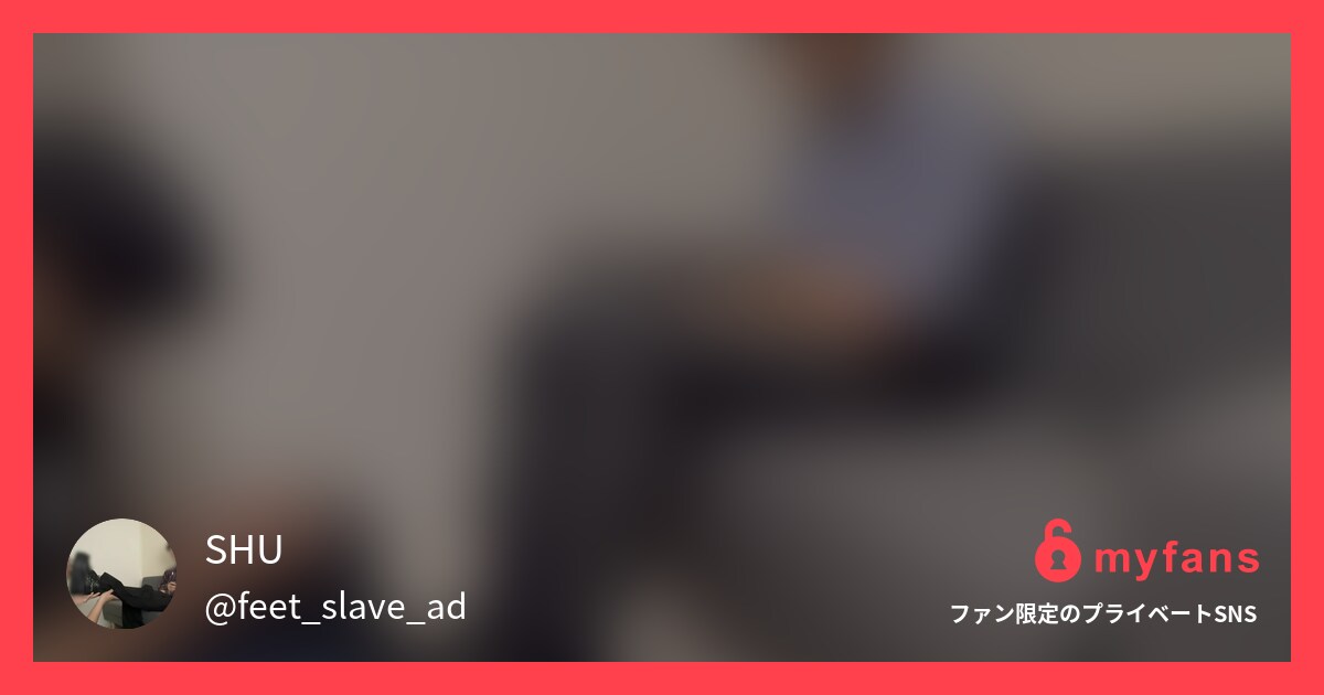 お待たせしました！ノンケ年下イケメ... | SHUさんのプライベートSNS | myfans(マイファンズ)