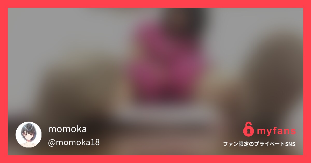 【ファン限定フル動画】🎁ランニング... | 【アカウント凍結済】momokaさんのプライベートSNS | myfans(マイファンズ)