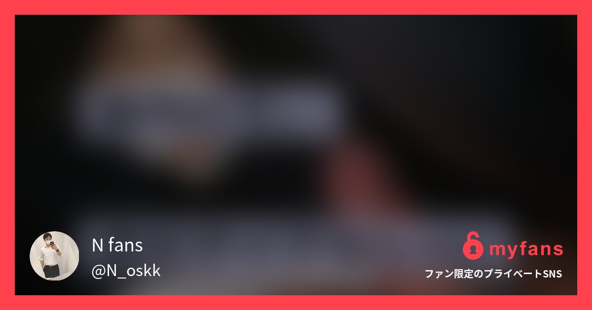 ※プレミアムプラン限定車の中でなに... | N fansさんのプライベートSNS | myfans(マイファンズ)