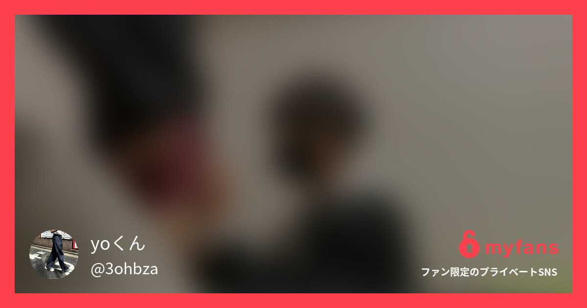 DMもらって、舐めて欲しいとのこと... | yoくんさんのプライベートSNS | myfans(マイファンズ)