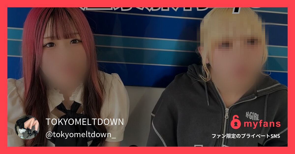派手髪美少女2人と男3人で泊まりで... | TOKYOMELTDOWNさんのプライベートSNS | myfans(マイファンズ)