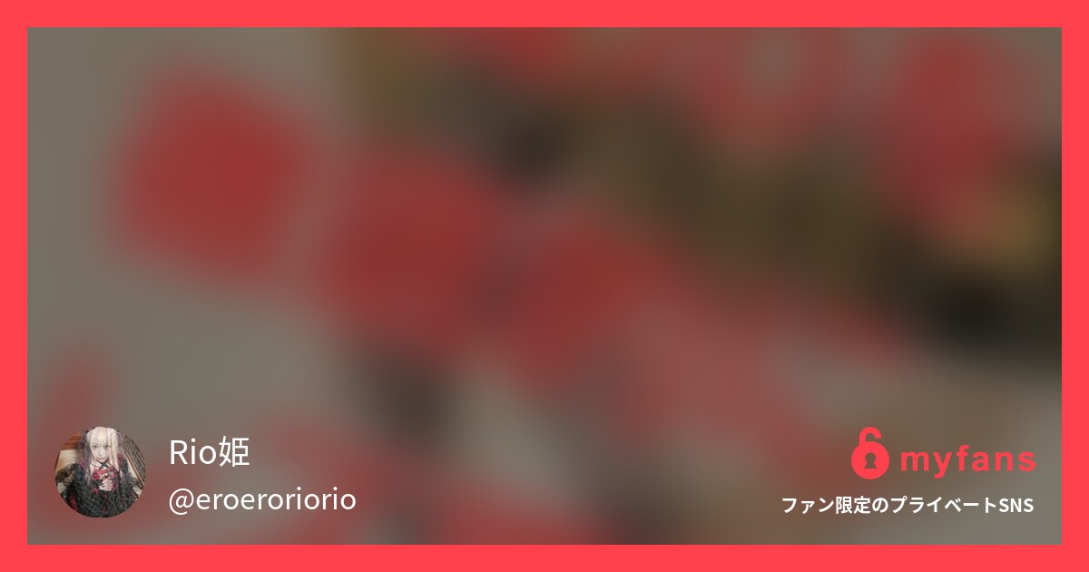 けいさなコラボhttps://x.... | Rio姫🧸さんのプライベートSNS | myfans(マイファンズ)