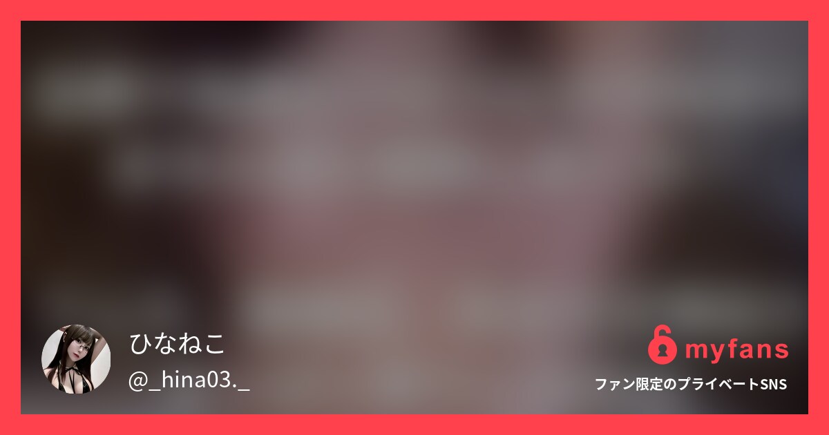 爆乳♡むちむちHカップ全裸で乳首ビ... | ひなねこ🐈🩵さんのプライベートSNS | myfans(マイファンズ)