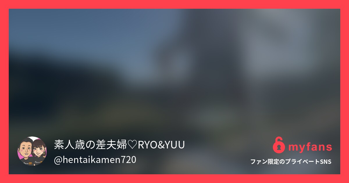 12/5 22:00頃 『キャンプ... | 素人歳の差couple♡RYO&YUUさんのプライベートSNS | myfans(マイファンズ)