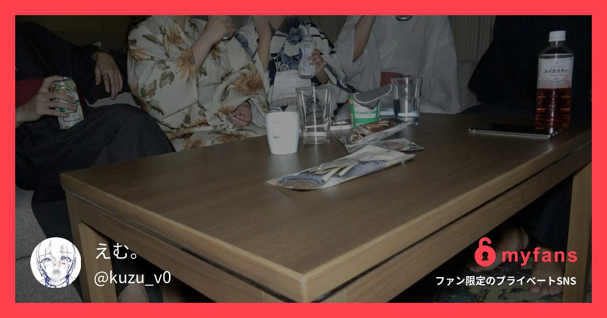 👘🎐ハメ撮りhttps://myf... | えむ。さんのプライベートSNS | myfans(マイファンズ)