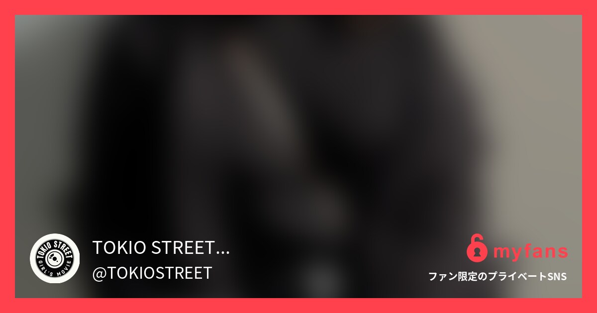 NO.1 《SAYUMI》撮影を協... | TOKIO STREET ～Girl`s Movie～ 《トキオストリート》さんのプライベートSNS | myfans(マイファンズ)
