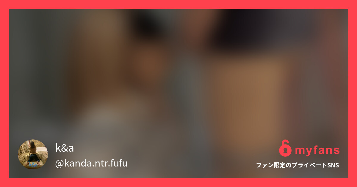 myfansでお世話になってるフォ... | k&aさんのプライベートSNS | myfans(マイファンズ)