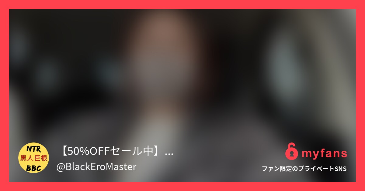 旦那の前で美人人妻と生中出し孕ませ... | 【50%OFFセール中】 NTR🔥BoltさんのプライベートSNS | myfans(マイファンズ)