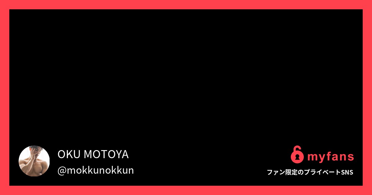 ベットタイム3 | OKU MOTOYAさんのプライベートSNS | myfans(マイファンズ)