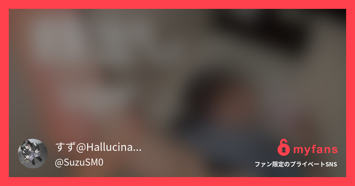 動画見てたら挿入顔出しver. | すず@裏垢女子さんのプライベートSNS | myfans(マイファンズ)