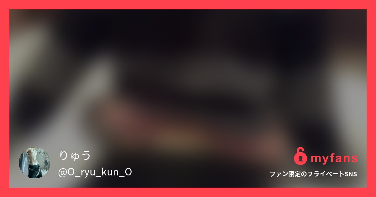 前回upした動画の別視点ロングバー... | りゅう🐶 さんのプライベートSNS | myfans(マイファンズ)